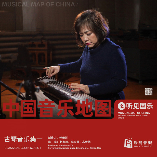 Most popular Chinese Classical Music albums of 2021 - Rate Your Music